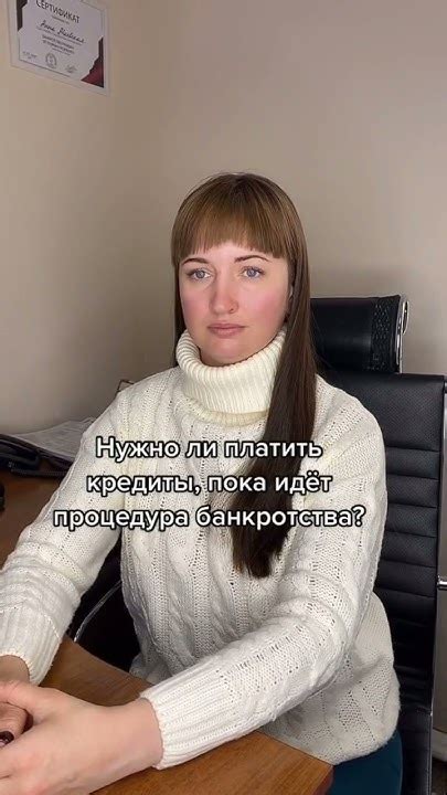 Нужно ли платить кредиты пока идёт процедура банкротства юристаннамаевская банкротство