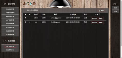 Javassmmysql农场信息管理系统（源码论文ppt） 代码 当牛作码