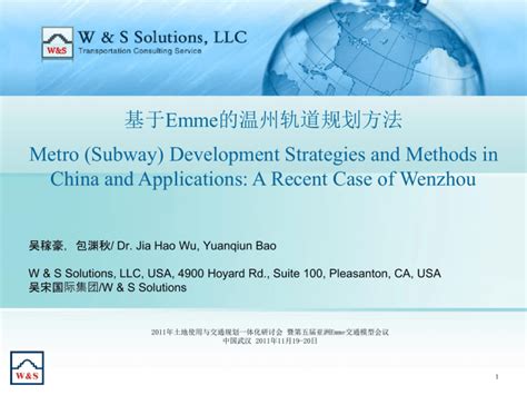Professional Traffictransportation Modeling Technologies
