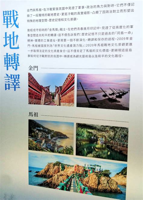 「枕、戈、待、旦」主題 戰和館隆重開幕再現戰地政務民生光景迎接旅遊旺季來臨