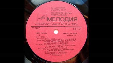 Соёл Эрдэнэ Song Of My Happiness Миний Аз Жаргалын Дуу 1981vinyl Youtube