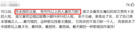 退圈12年后，51岁刀郎现状发福油腻，网友评论：撞脸范伟