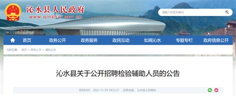 2021年山西省晋中市榆次区卫健系统部分事业单位招聘公告【26人】