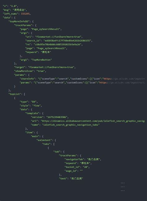 数据库 闲鱼商品关键词api：提升商品搜索效率 个人文章 Segmentfault 思否