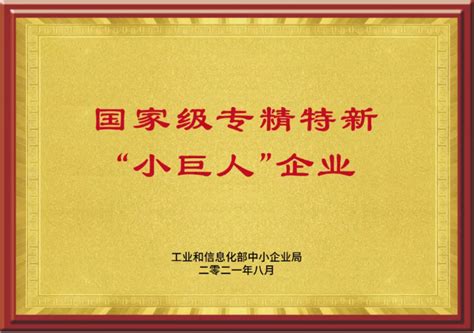 喜讯！我会会员单位越疆科技入选国家级专精特新“小巨人”企业 深圳市山东商会
