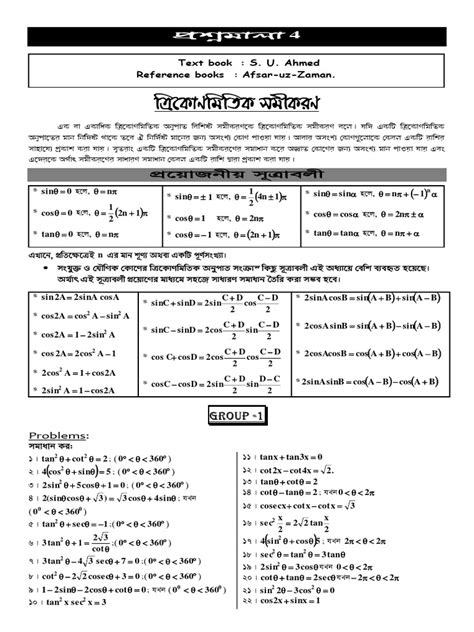 Trigonomitry Lecture 2 Pdf Trigonomitry Lecture 2 Pdf