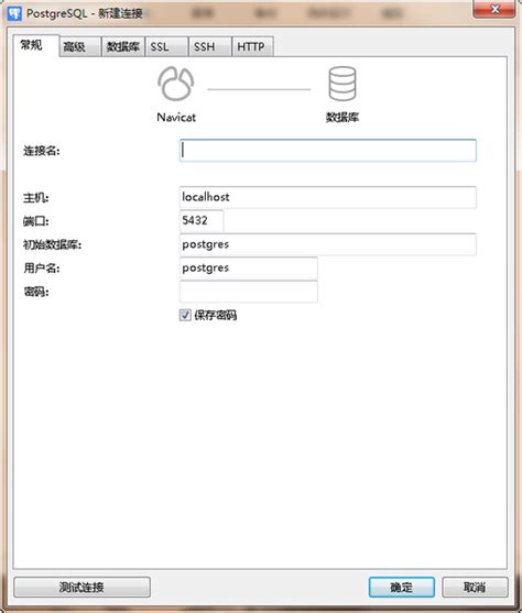 Navicat For Postgresql最新版下载 Navicat For Postgresql中文版绿色版 极光下载站