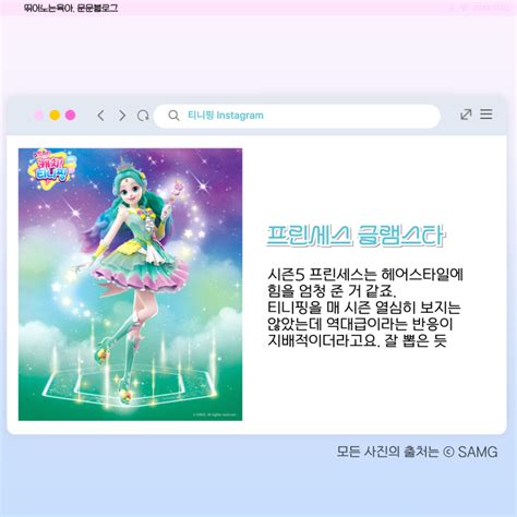 슈팅스타 캐치 티니핑 종류 5기 초롱핑 빛나핑 반짝핑 네이버 블로그