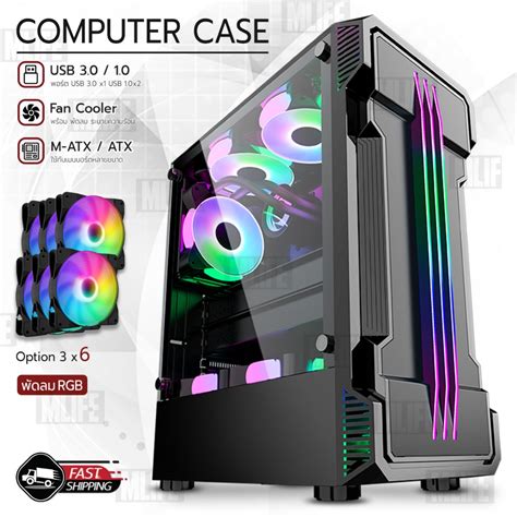 Mlife ประกัน 1 ปี เคสคอมพิวเตอร์ พร้อม พัดลม Rgb เคสคอม เคส Pc เคสเกมมิ่ง สีดำ สีขาว พัดลม