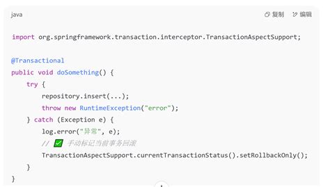 事务回滚（抛异常，try、catch）try 事务会回滚吗 Csdn博客