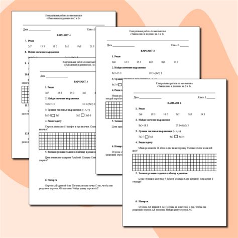 Контрольная работа по математике по теме Умножение и деление на 2 и 3 3 класс