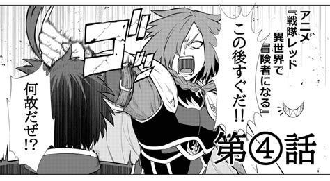 Asagaki Toogo Rosie Mist And Abu Dabhi Sentai Red Ga Isekai De