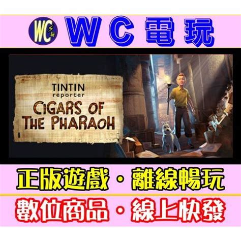 WC電玩丁丁歷險記 法老的雪茄 Tintin Reporter PC離線STEAM遊戲 蝦皮購物