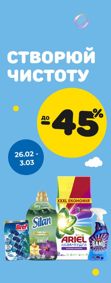 Товари тижня по акційним цінам