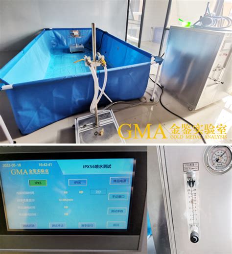 防水等级试验 金鉴实验室