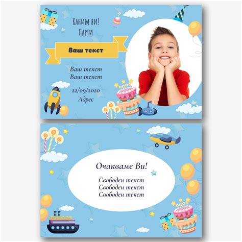 Безплатни шаблони за картички за рожден ден Покани Празничен печат Полиграфия Bulgaria