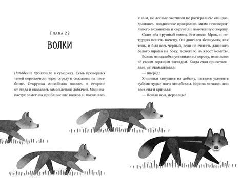 Книга: Браун Питер. Спасение дикого робота | Купить книгу в Канаде и ...