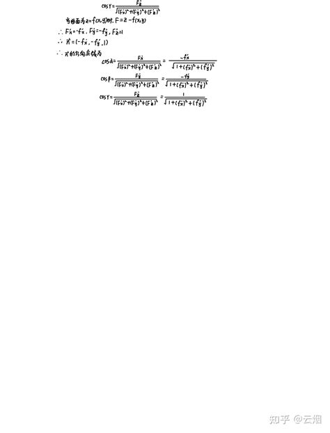 第八章 向量代数与空间解析几何 知乎