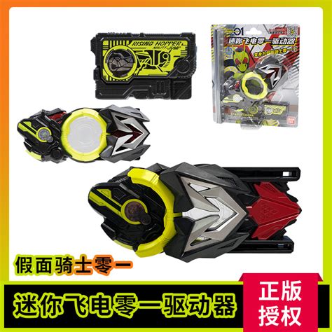 正版万代假面骑士零一飞电零一创奇极狐愿望驱动器迷你儿童玩具 虎窝淘