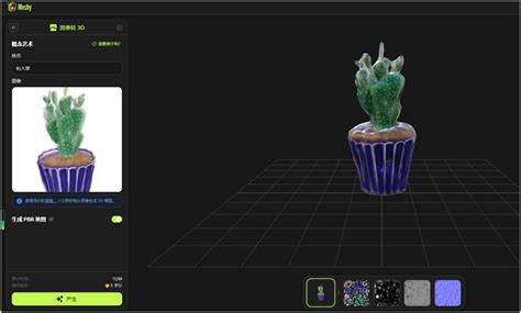 【菜菜丸的菜鸟教程】可免费生成3d资产的ai工具来了！ ——unity Ai插件 技术专栏 Unity官方开发者社区