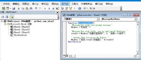 Vba基础学习11之消息框（msgbox）vbamsgbox弹出信息是空白的 Csdn博客
