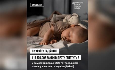 В Україну доставили понад 100 тисяч доз вакцини для щеплення дітей проти гепатиту B