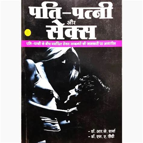 Pati Patni Sex Book पत पतन सकस पसतक Buy Online Books