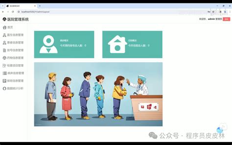 Java毕设学习 基于springboot Vue 的医院管理系统 持续给大家寻找java毕设学习项目（附源码） Csdn博客