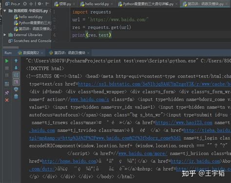 小白都能学会的python基础 第四讲：python函数与模块 知乎
