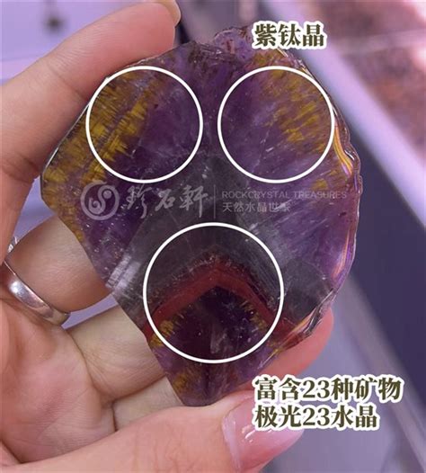 极光23水晶和紫钛晶如何区分