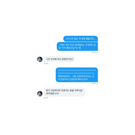 망령 자타계 On Twitter 💙 𝟐𝟔 이상한 꿈 사람 킹받게 하기 1급 망령♪ ‘그건 도대체 무슨 로망인가요 이게 진짜 너무 웃겼다는 😂 그래도 꿈