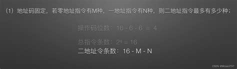 指令格式（地址码）三地址指令 Csdn博客
