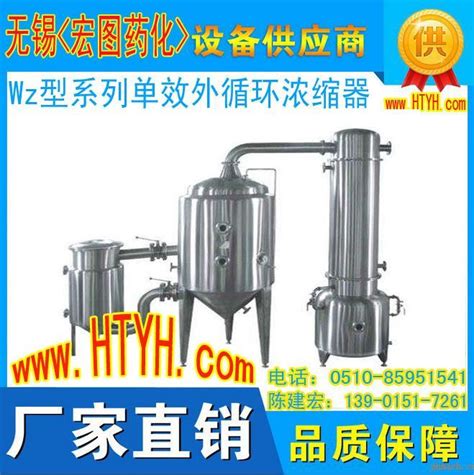 Wz型系列单效外循环浓缩器系列制药机械技术网