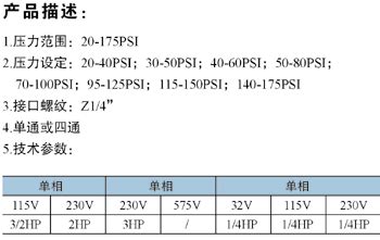 PK 5型空压机压力开关 报价 资料 上海华邦工业商务网 91way