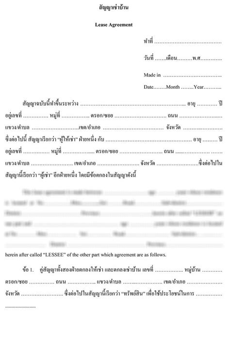 สัญญาเช่าบ้าน สัญญาเช่าอาคาร ไทย อังกฤษ บริการ จัดทำสัญญาเช่า แก้ไข เปลี่ยนแปลง จดทะเบียน บริษัท