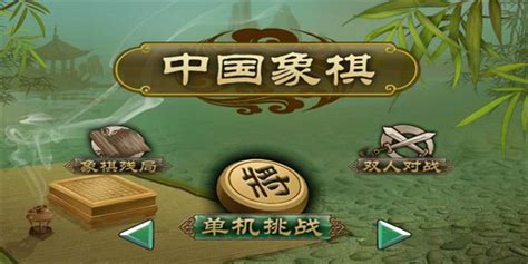 手机象棋游戏推荐 手机上热门的象棋游戏