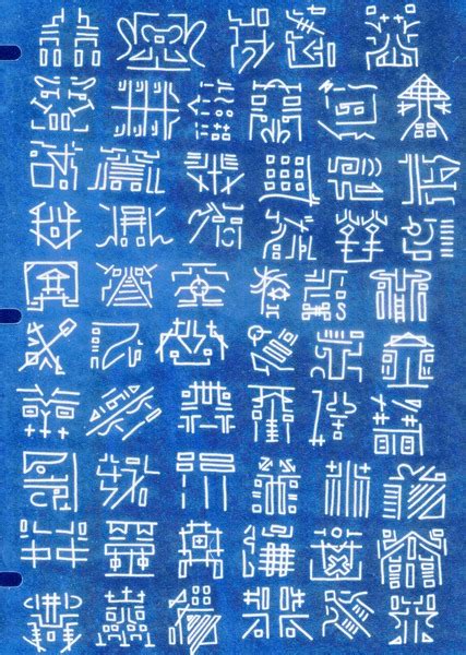 1 Cyberpunk Ancient Script Ideograms Undecipherable Royalty Free Images