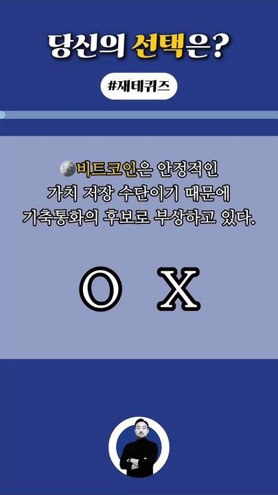 비트코인이 기축통화가 될 수 있을까 Youtube