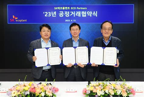Sk에코플랜트 7년 연속 동반성장지수 최우수 등급 선정 Sk에코플랜트 뉴스룸