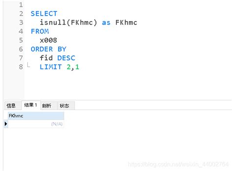 Mysql查询无结果返回null值数据库查不到数据是返回null吗 Csdn博客