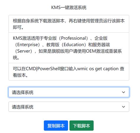 Kms 激活工具推荐、kms 激活脚本生成网站 哔哩哔哩