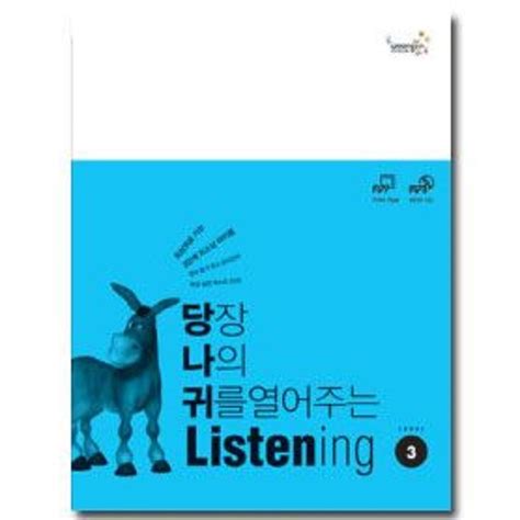 Stream Compass Publishing Listen To 당장 나의 귀를 열어주는 Listening Level 3 Playlist Online For Free