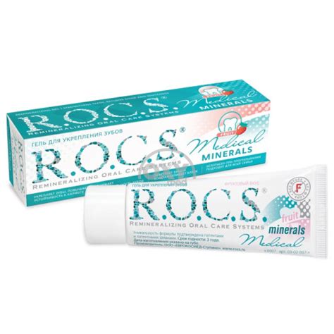 Гель для зубной ROCS Medical minerals 45 г - купить в Ташкенте онлайн ...