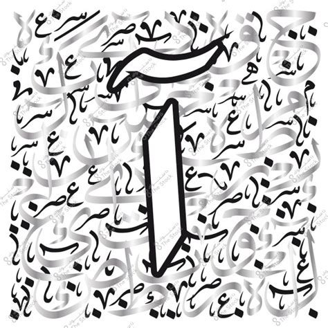 ذا ستوك تصميم يحتوي على حرف ألف عربي بخط كبير ومحاط بحروف عربية صغيرة
