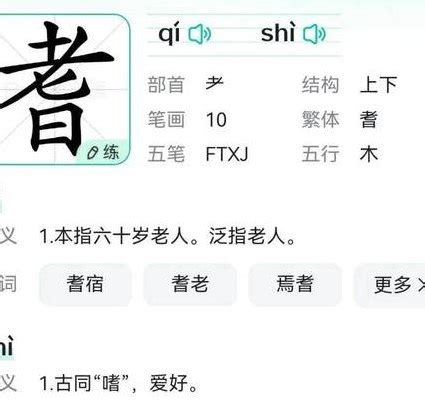 耄耋怎么读耄耋耆耈怎么读 苦迪号
