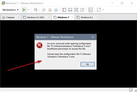 Ошибка открытия файла конфигурации виртуальных машин Vmware Workstation