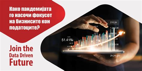 Како пандемијата го насочи фокусот на бизнисите кон податоците Data Masters Academy