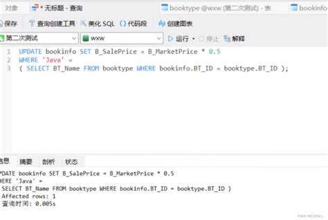 mysql数据库基础与实践4 32例题 csdn博客