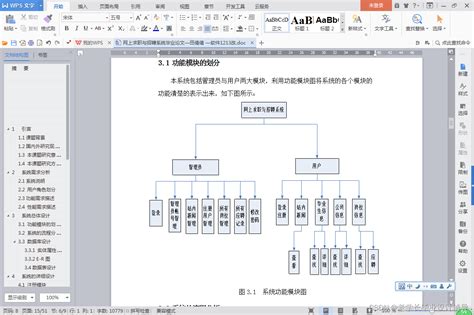 Javaweb基于jsp开发网上求职与招聘系统论文开题报告任务书ppt 毕业设计 大作业源码基于java Web发布招聘信息代码