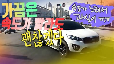4367회 좌회전신호가 있는 비보호좌회전 구간에서 보험사는70대30주장100대0같지만 블박차 속도가 빠르지 않고 상대가